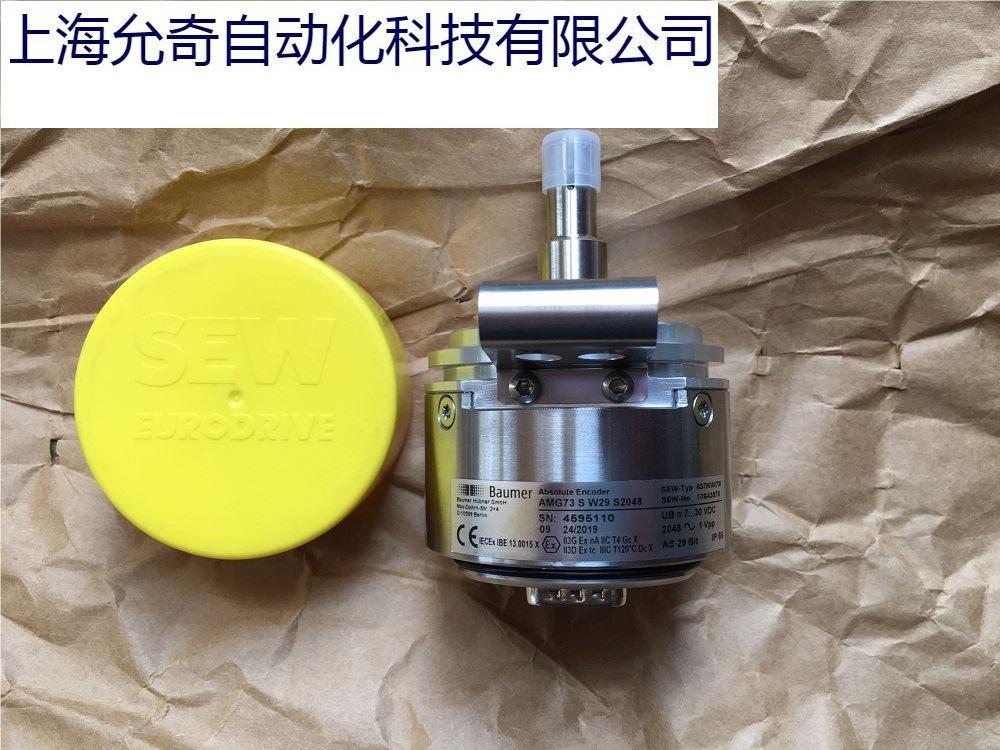AMG 73 S W29 S2048 SEW编码器 AS7W/AV7W NO:13630768 询价-阿里巴巴