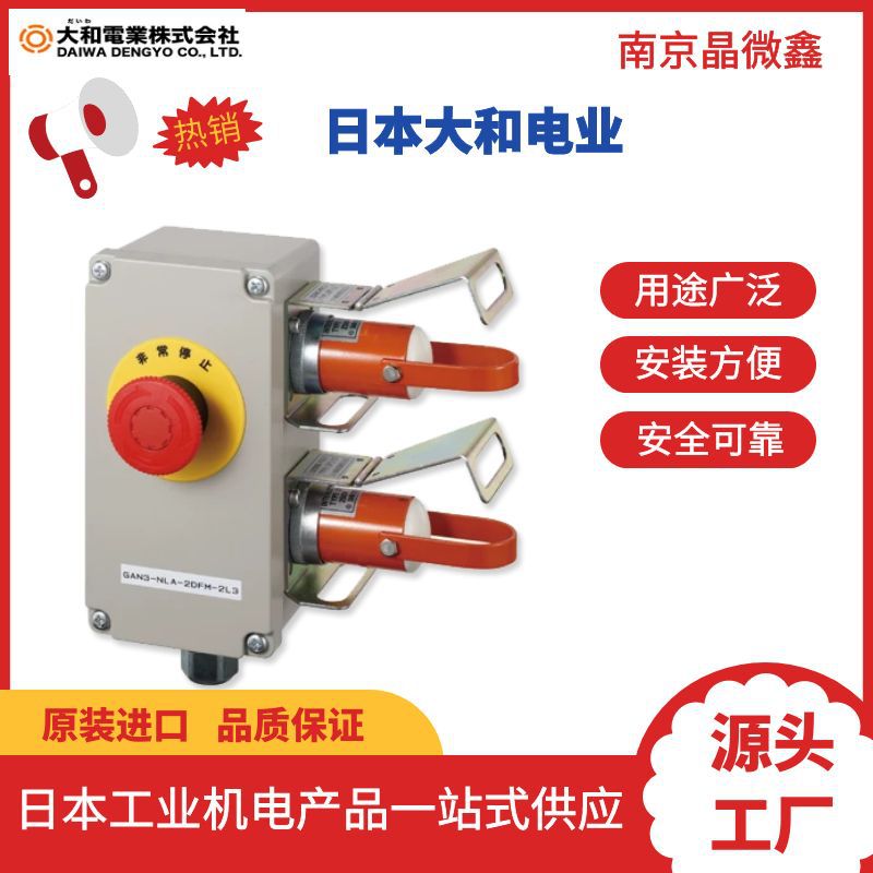 SPRS-11G安全锁安全插销钥匙插销日本大和电业DAIWA DENGYO-阿里巴巴