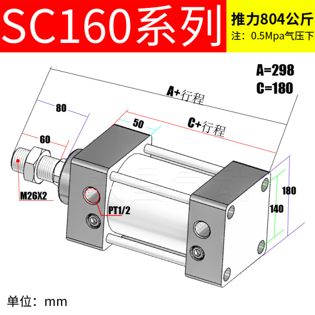 Pneumatic SC standard cylinder SC160*25X50X75X100X125X150/175/200/250 ...