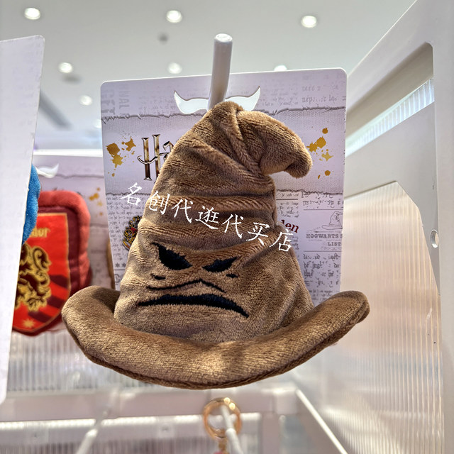 Genuine MINISO Miniso Harry Potter Plush Four Colleges Refrigerator ...