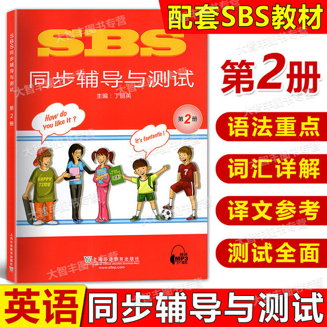 Longwen International English Tutorial SBS Synchronous Tutoring and ...