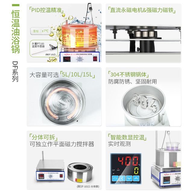 Lichen Heat Collection Magnetic Agitator Laboratory Constant ...