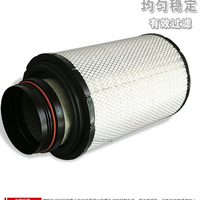PUK2841 Shanghai Filega Air Filter AA90134 is applicable to Jiefang ...