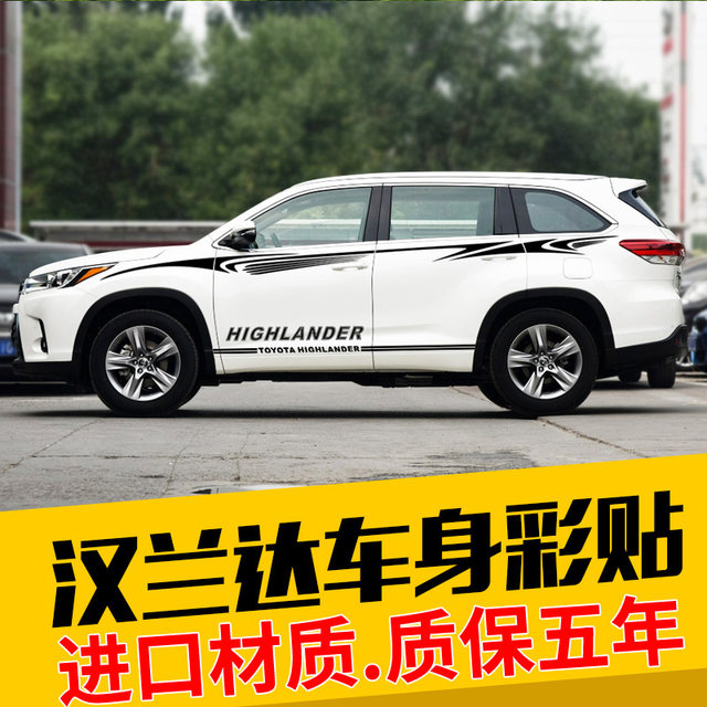 Special 10-22 Highlander stickers, bodies, flower stickers, Highlander ...