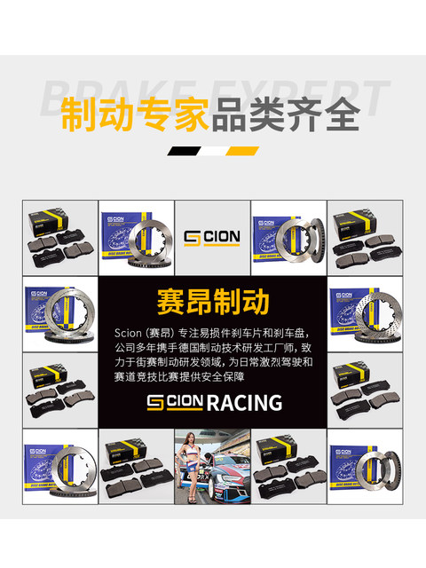 Alcon CAR97 Car98 87 CAR89 73 RC4 RC6 TA6 brake pad ceramic mute skin