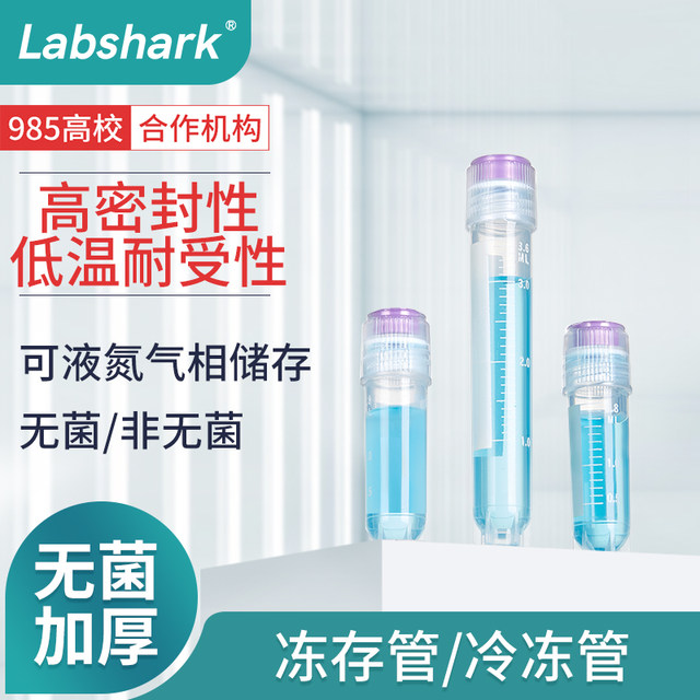Labshark cell frozen storage tube 2 5ml ml internal rotation external ...