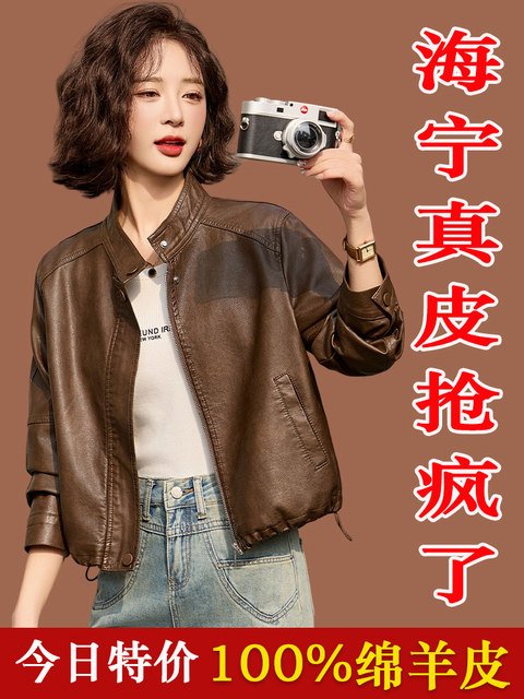 Haining leather jacket, 2025 spring new fashionable high-end loose ...
