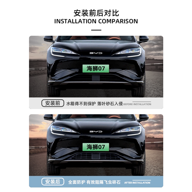 BYD Sea Lion 07EV special insect -proof net supplies dust cover into ...