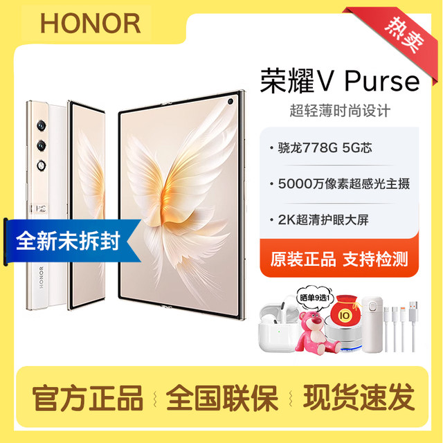 SF Express Honor/Honor V Purse mobile phone Honor wallet folding screen ...