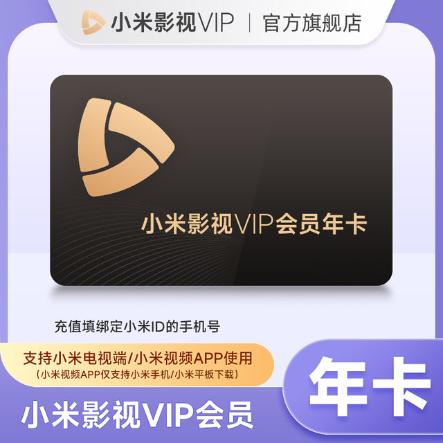 Xiaomi Movies VIP membership for 12 months is exclusive to Xiaomi TV