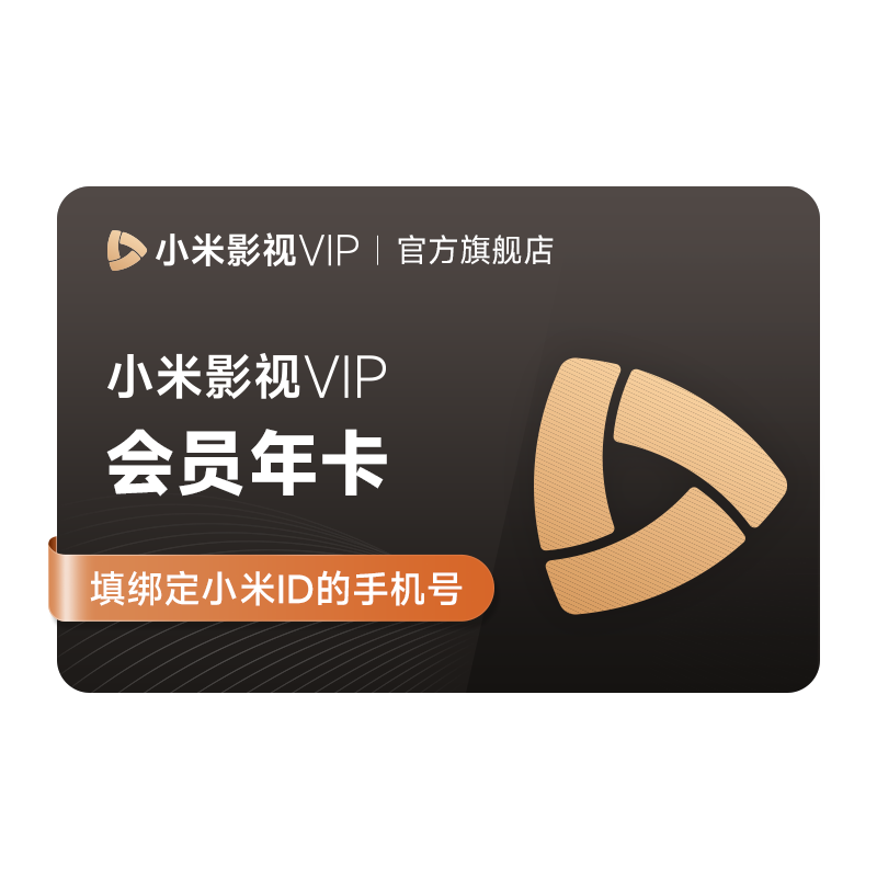 Xiaomi Movies VIP membership for 12 months is exclusive to Xiaomi TV