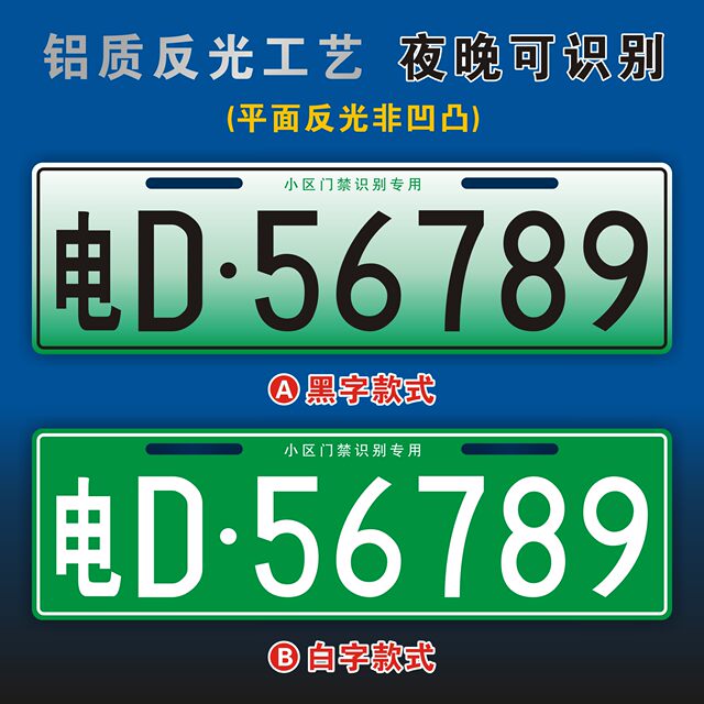 Electric D green license plate electric four-wheeler community ...