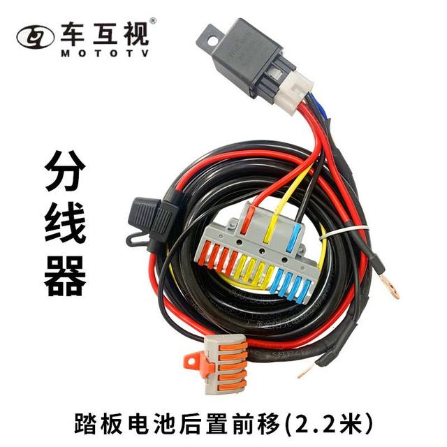 Car-visual motorcycle battery splitter electric pedal ACC power relay ...