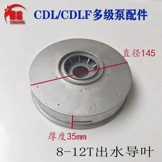 CDL multi-stage pump guide vane vertical stainless steel multi-stage ...
