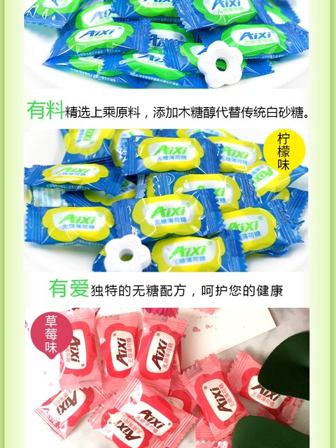 AIXI sugar -free mint sugar cool sugar moisturizer business ...