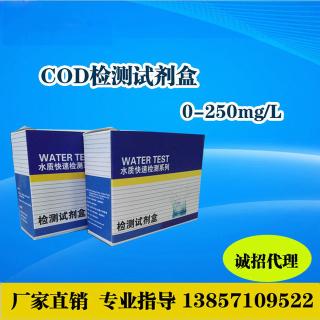 Waste sewage COD fast detection kit 0-250mg/L chemical oxygen quantity ...