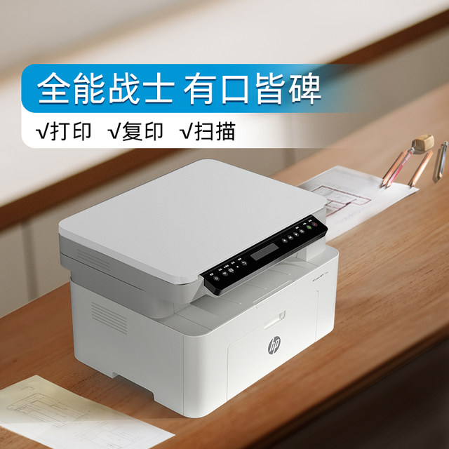hp HP 117w black and white laser printer copy and scanning all-in-one ...