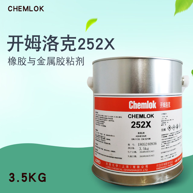 Lord CHEMLOK CH252X (the manufacturer has replaced 6411/6108) Rubber ...