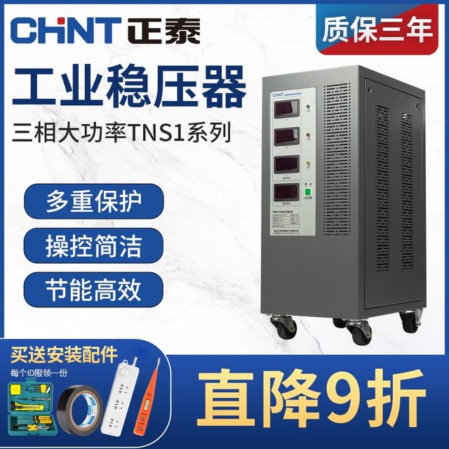 Zhengtai Sanxiang Stabilizer TNS1 series 380V industrial high power ...