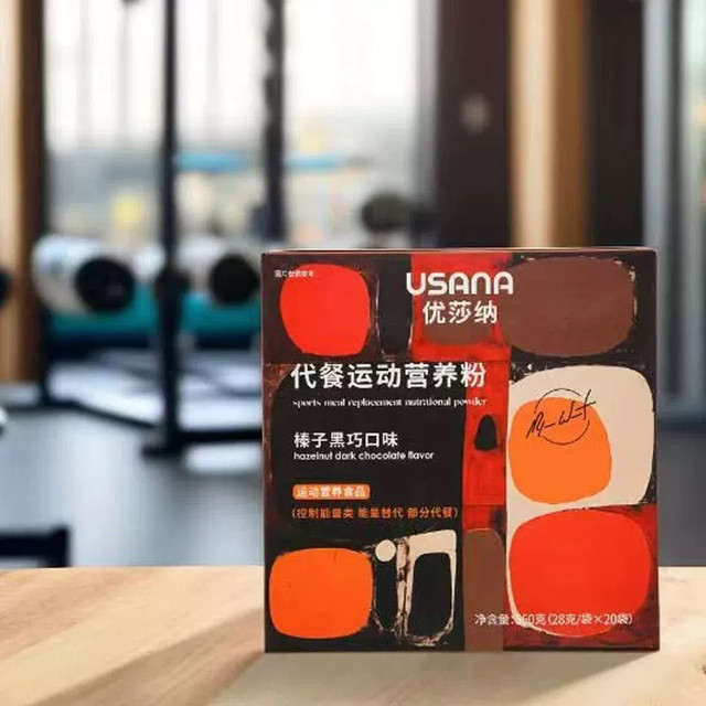 Usana USANA Usana Meal Replacement Sports Nutrition Powder Hazelnut ...