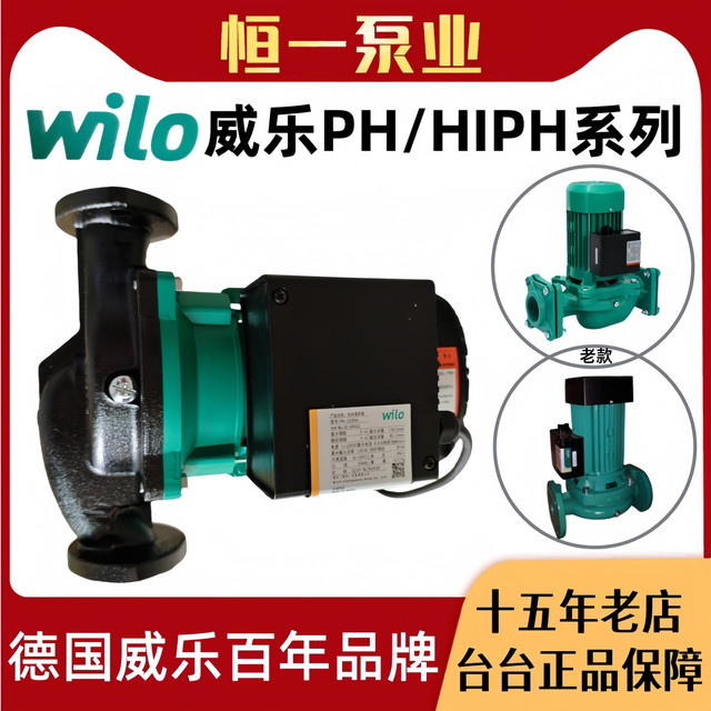 German Wilo Vilo hot water circulation pump PH series PH-045E 102EH ...