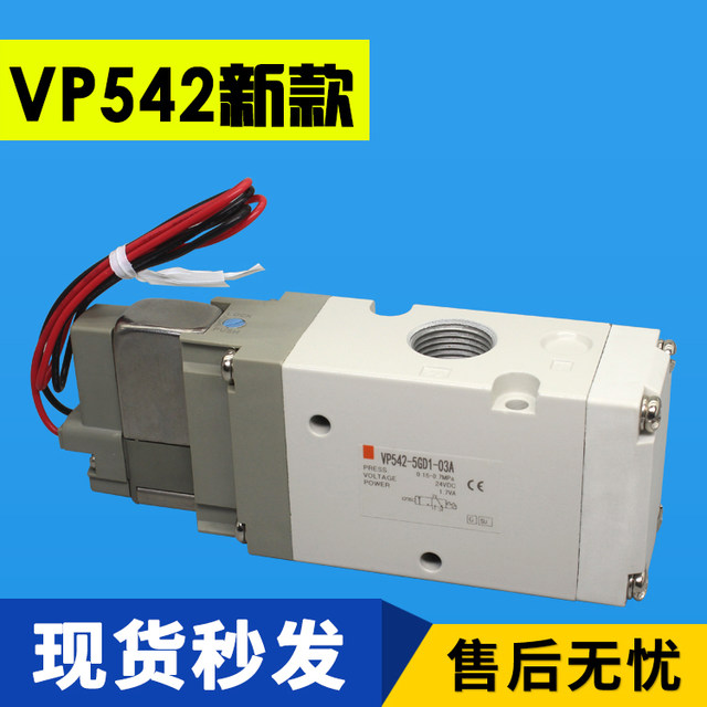 The cylinder solenoid valve two-way triteromy VP542-5GZ1-03A/4GD1/3G1 ...