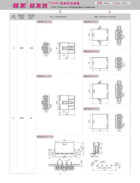 HXH connector HX67000- (3191) 6.7mm connector 3191-PT volume 2500
