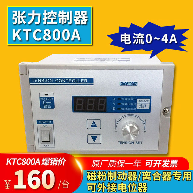 KTC800A manual digital display tension controller RT-200A magnetic powder brake clutch ...