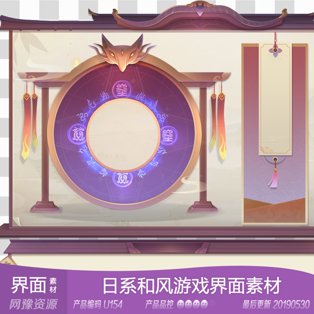 Netyu material U154 Japanese Hefeng 2D game border interface UI web ...