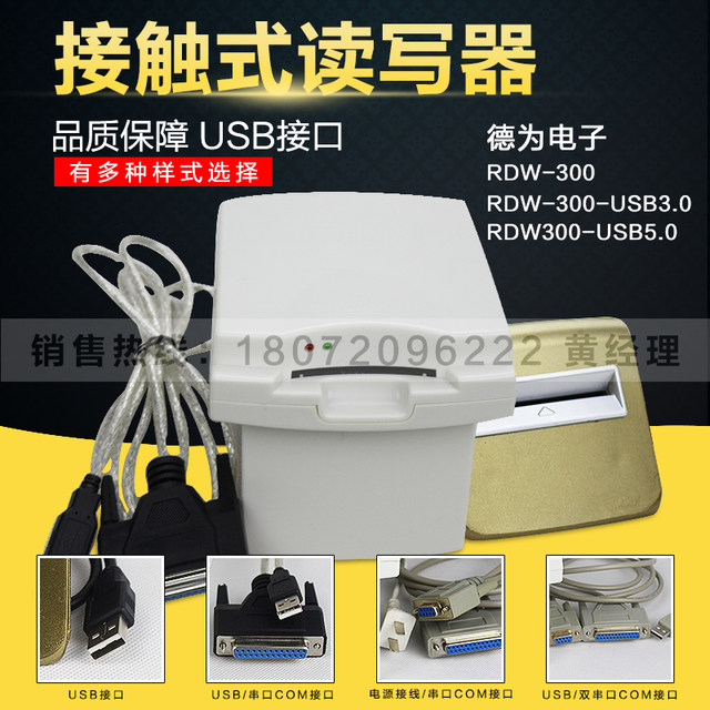 Germany is an electronic card reader IC prepaid electrical meter RDW ...