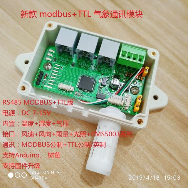 ARDUINO APRS WS1 WS3 Meteorological Station module supporting air ...