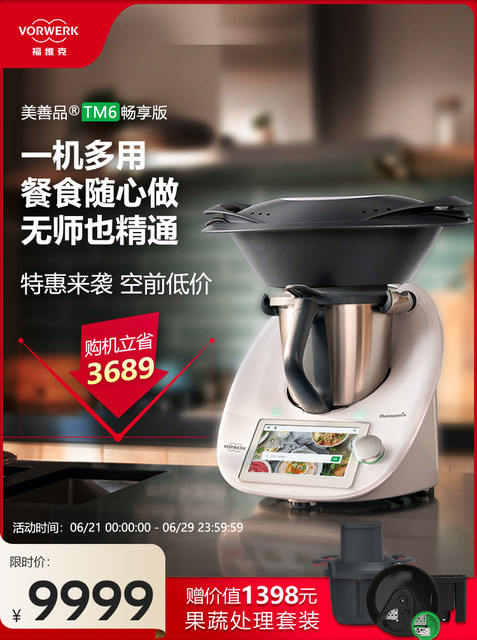Official Xiaomeishanpin multi-functional cooking machine fully ...