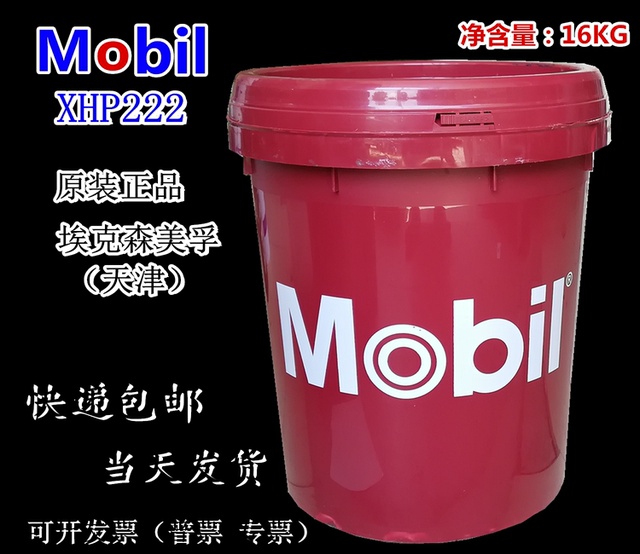 Mobil high temperature resistant grease blue lithium grease bearing ...