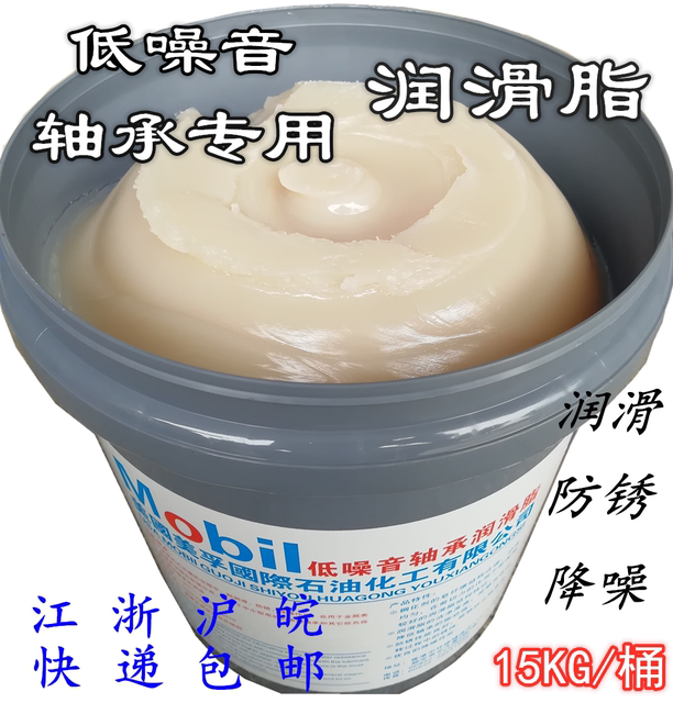 Mobil Blue High -temperature resistant XHP lubricating grease, butter ...