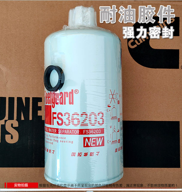 FS36203 Flega applicable to diesel filter L1110210400A0 Eu Macanic CTS ...