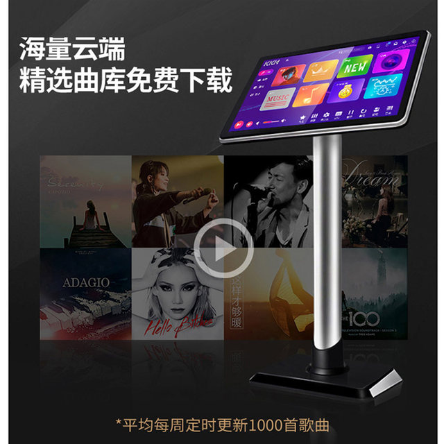 KKH S200 Family KTV Song Order Machine Touch Screen All-in-One Machine ...