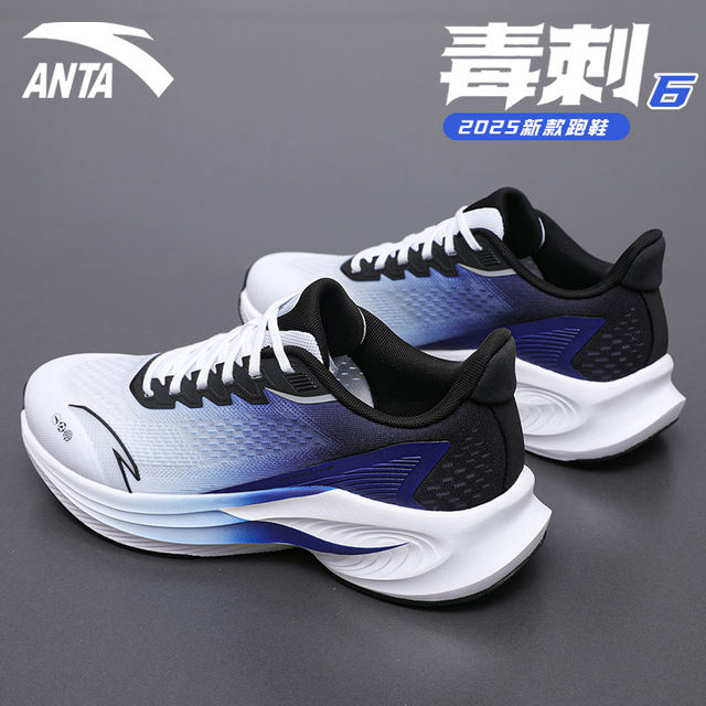 Anta sting 6 running shoes for men's official flagship men's shoes 2025 ...