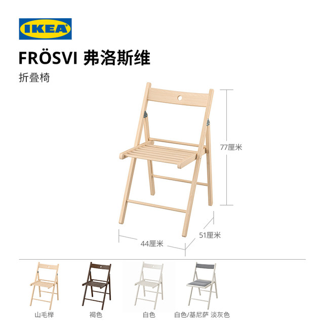 IKEA IKEA FROSVI Flos Weiming stack chair Portable indoor lightweight ...