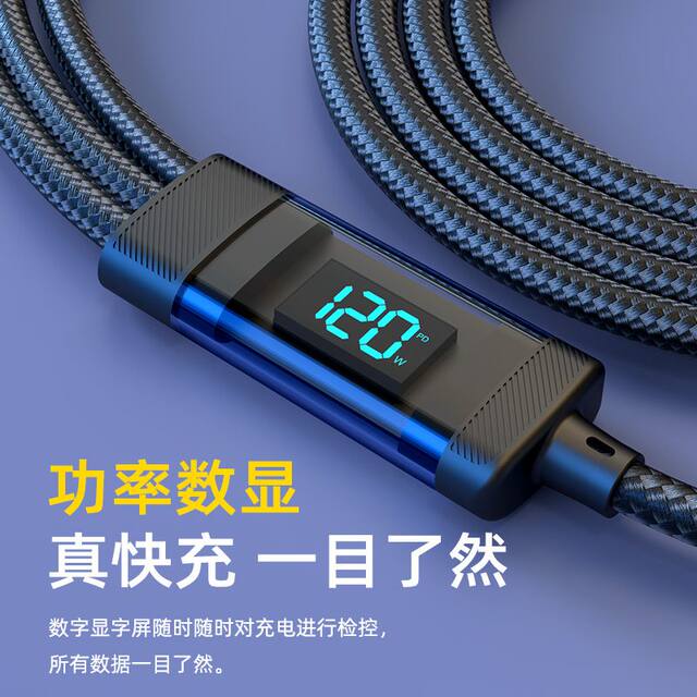 120W super fast charging digital display three-in-one data cable one-to ...