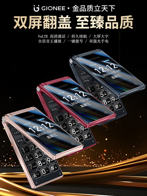Gionee M36 flip phone elderly phone genuine super long standby elderly ...