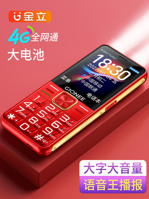 Gionee L17 senior mobile phone 4G full network connection genuine ultra ...