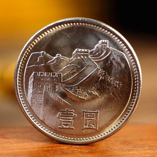 1986 Great Wall Coins Collection of Genuine Great Wall Coins 1980 ...