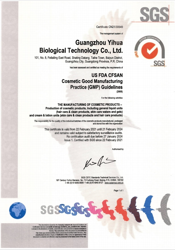 广州奕华生物科技有限公司-企业信息查询黄页-阿里巴巴