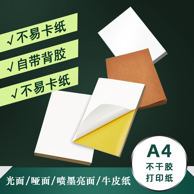 Jingsheng printing paper 100 sheets of printing stickers backing paper ...