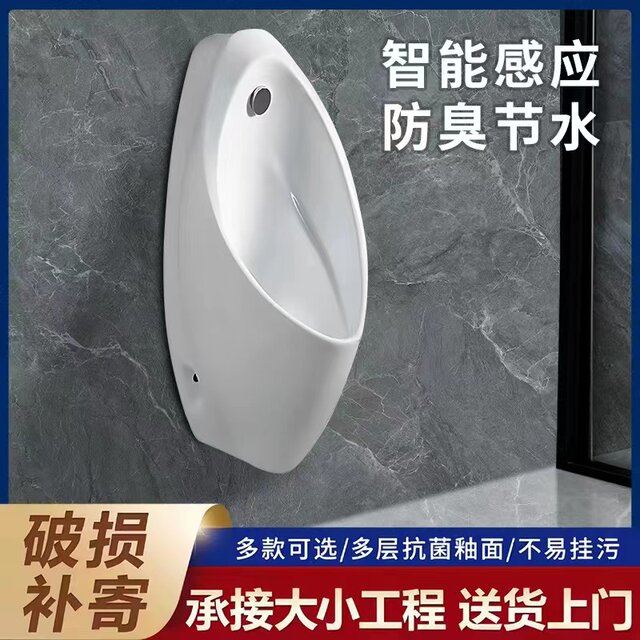 Urinal pot ceramic intelligent sensing wall-mounted urinal engineering ...