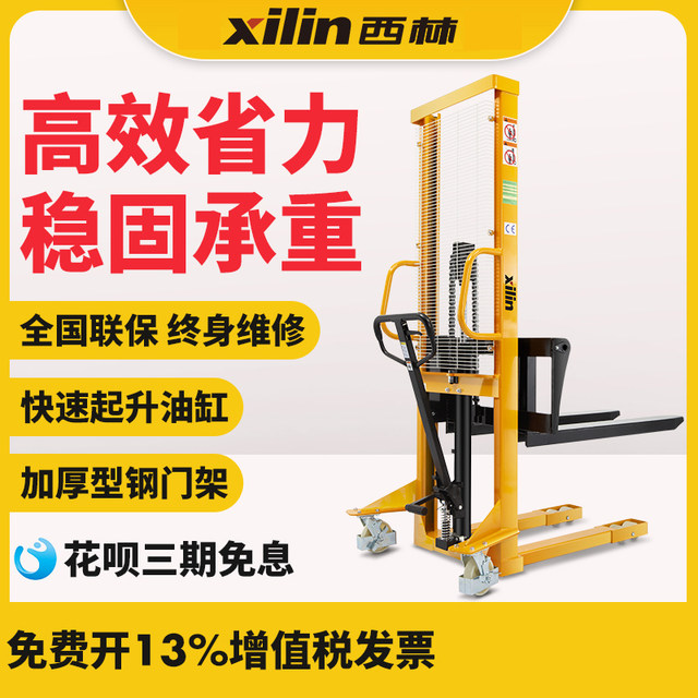Xilin Forklift Manual hydraulic stacking truck 1 ton 2 ton lift truck stacking machine truck ...