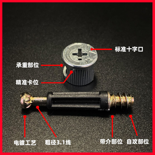 Two-in-one connection parts self-tapping rod plate furniture quick ...