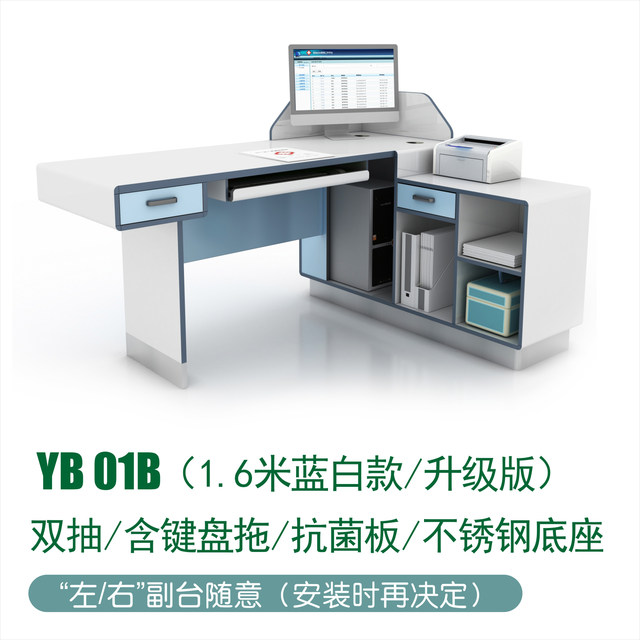 Doctor's desk diagnosis desk diagnosis desk diagnosis desk outpatient ...