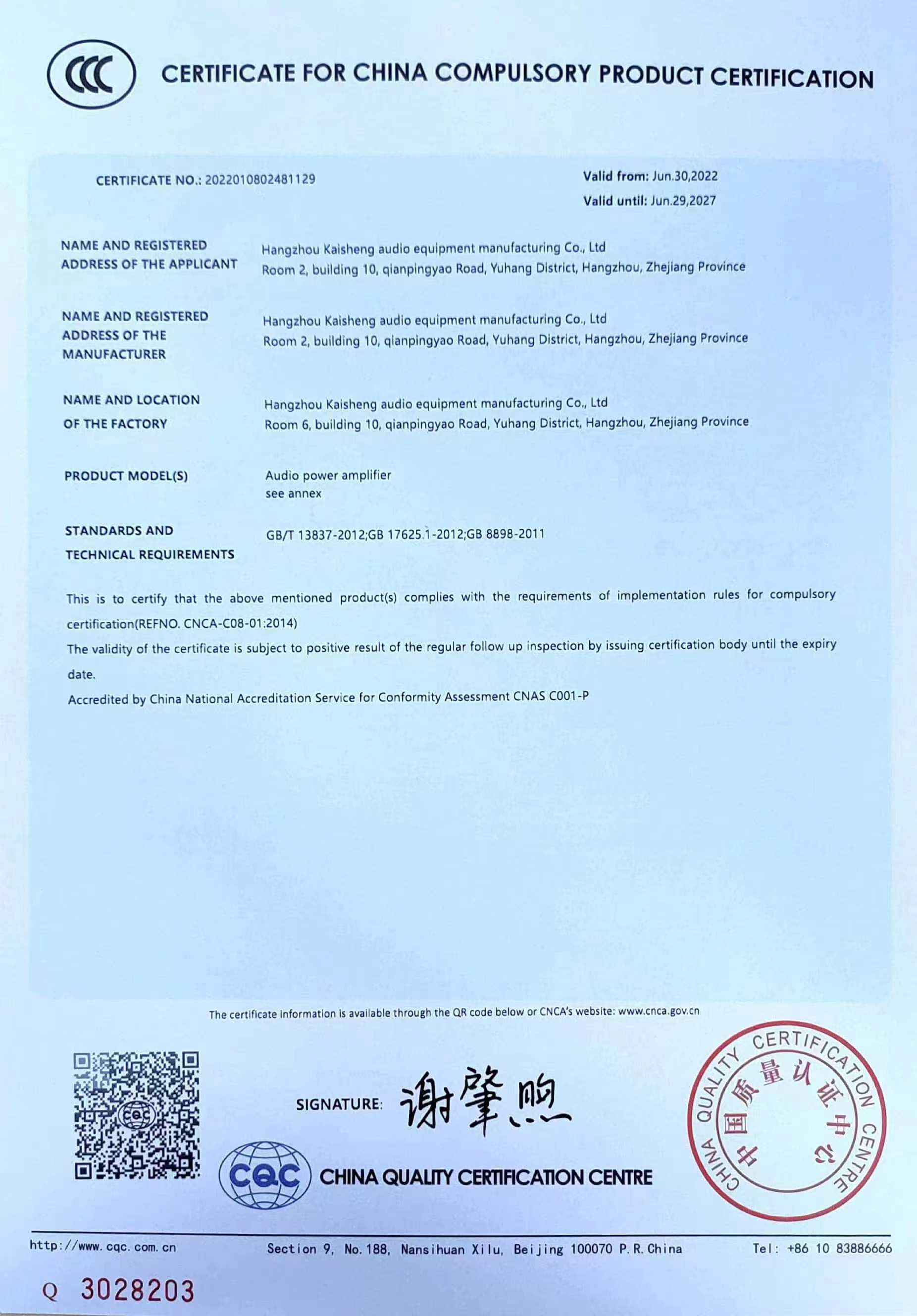 杭州凯声音响设备制造有限公司-企业信息查询黄页-阿里巴巴