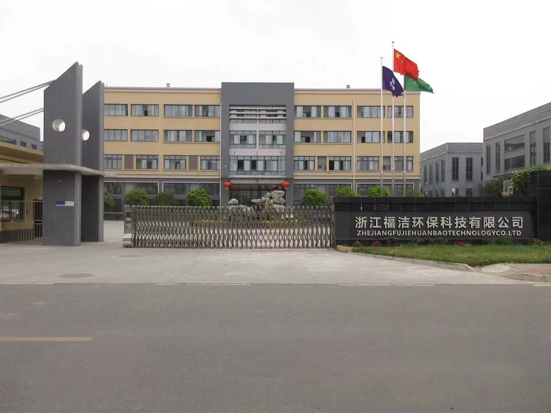 浙江福洁环保科技有限公司-企业信息查询黄页-阿里巴巴